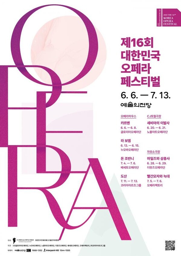 Opera takes center stage at Seoul Arts Center this summer with month ...