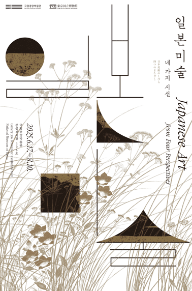 Masterpieces of Japanese Art Illuminate ‘Four Perspectives’ in Korea ...
