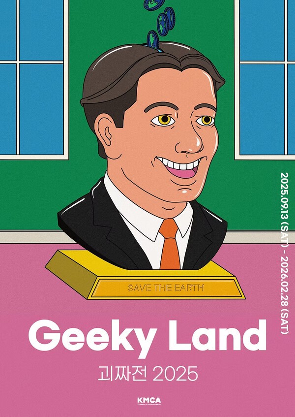‘이상한 나라의 괴짜들: Geeky Land 2025’