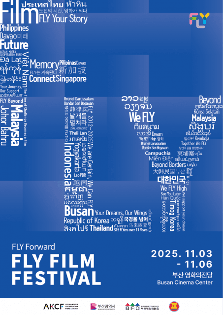 한-아세안 영화공동체 합작, '2025 FLY 영화제' 11월 부산서 개최